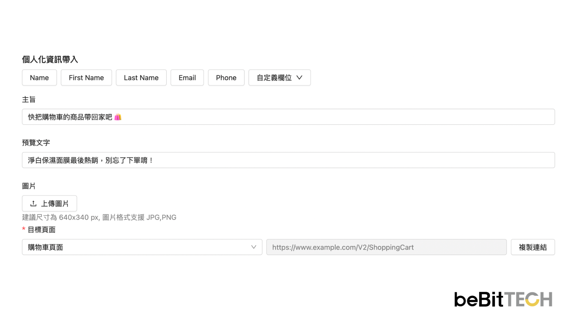 善用 120 字的魔力！OmniSegment CDP 推出 91APP 專屬「App 推播」渠道，隨時隨地、精準滿足顧客需求！